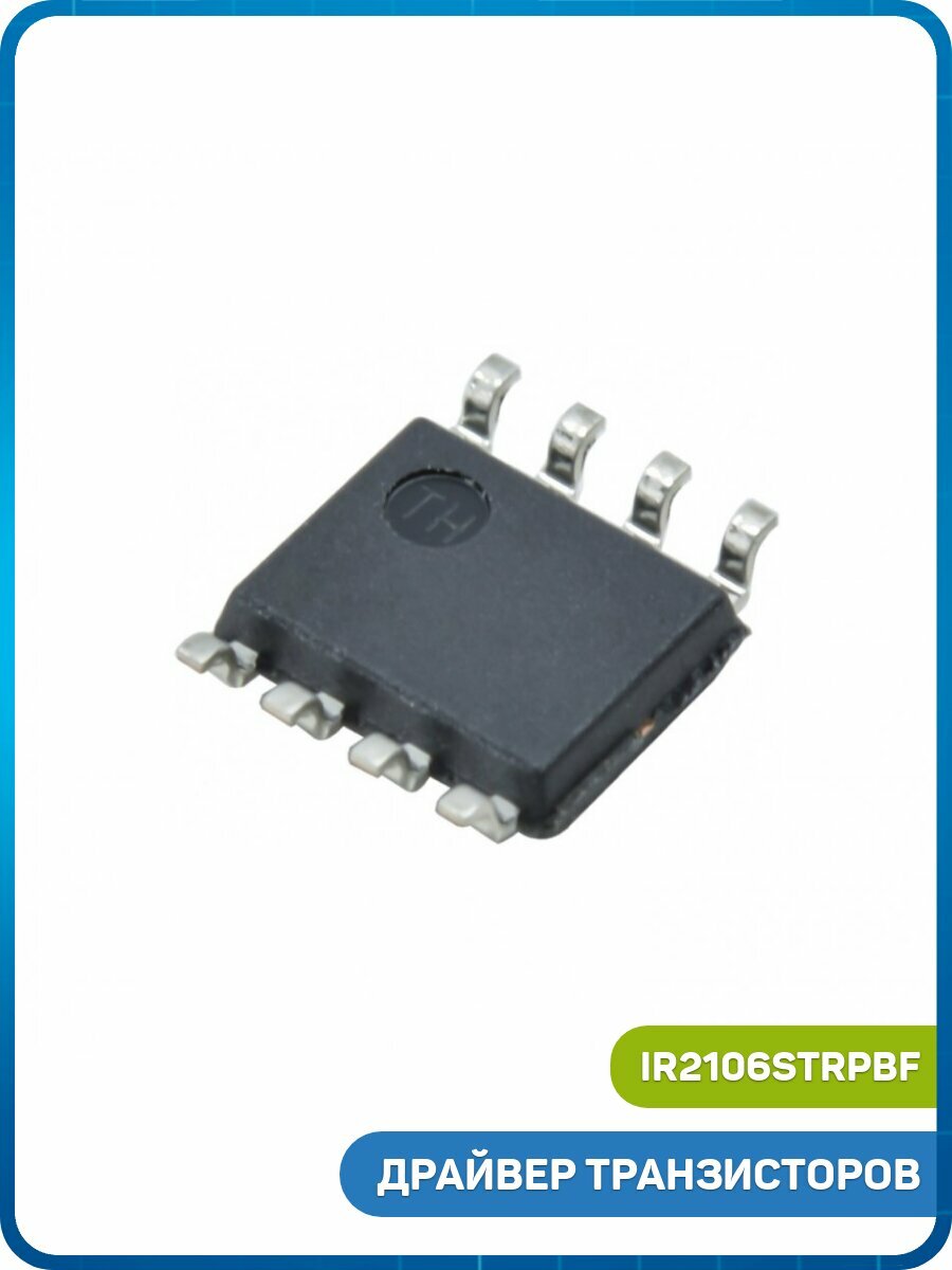 Драйвер International Rectifier транзисторов (IR2106STRPBF, SO-8)