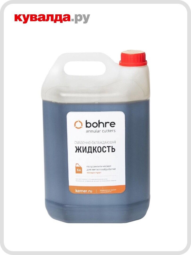 Смазочно-охлаждающая жидкость Bohre 5 л. концентрат