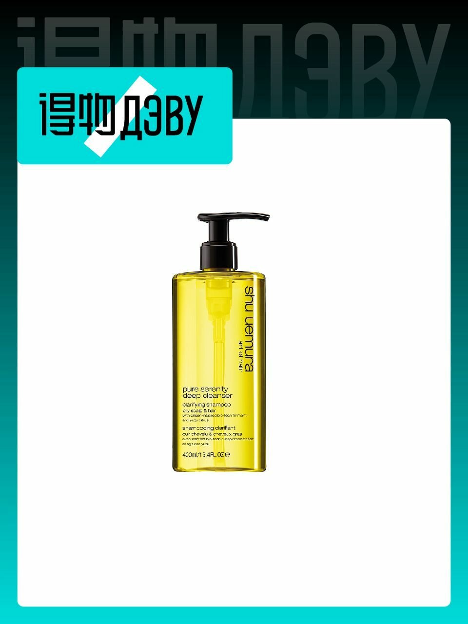 Shu Uemura Шампунь для волос