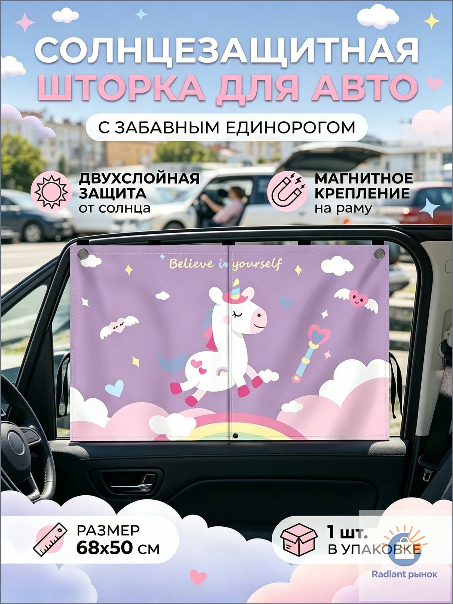 Юпитер Шторка солнцезащитная 50 см, затемнение: 98%