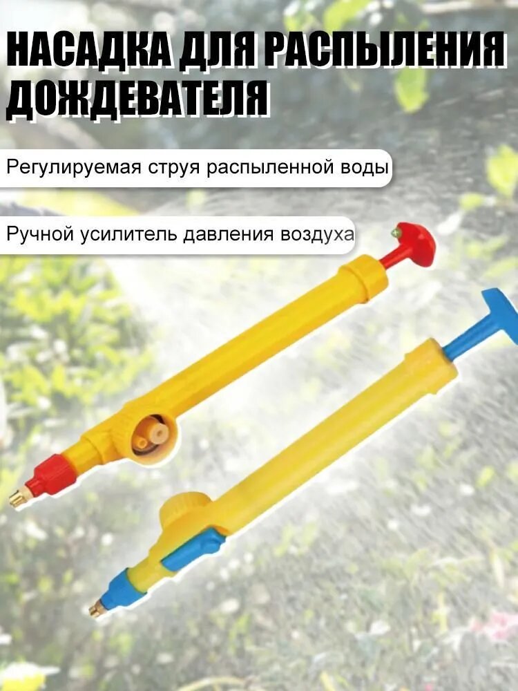 Опрыскиватель садовый помповый