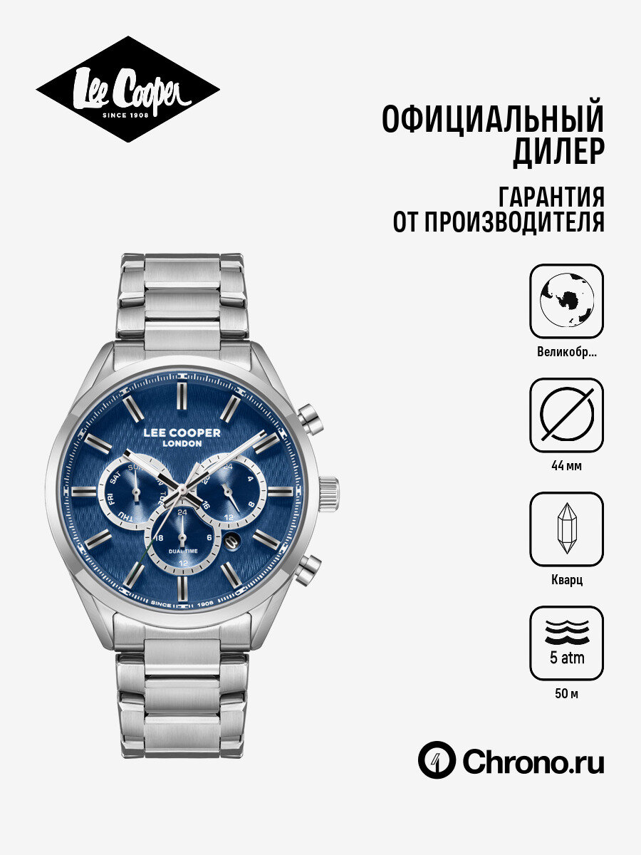  Lee Cooper