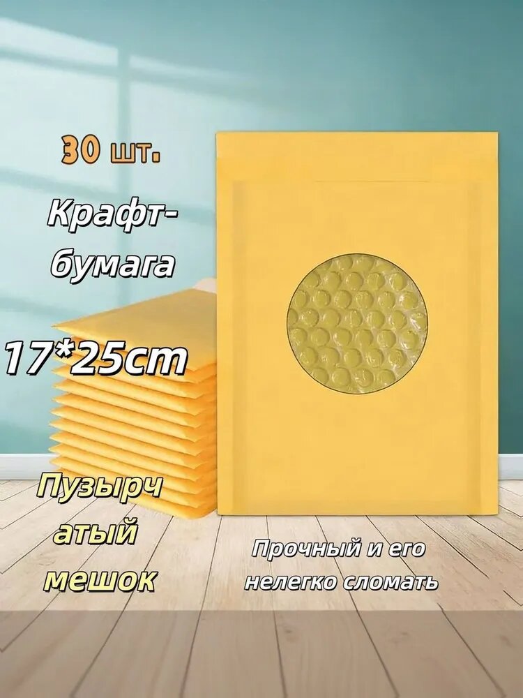 Экспресс-сумка 30 шт.