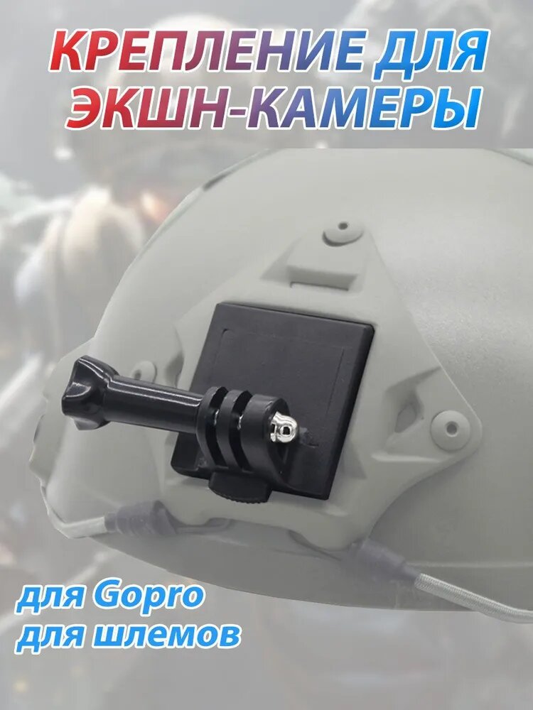 PANYAO Кронштейн для страйкбольного шлема