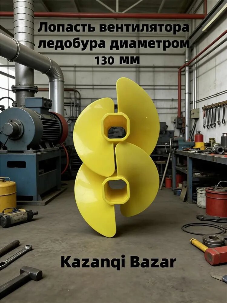 Удлинитель ледобура