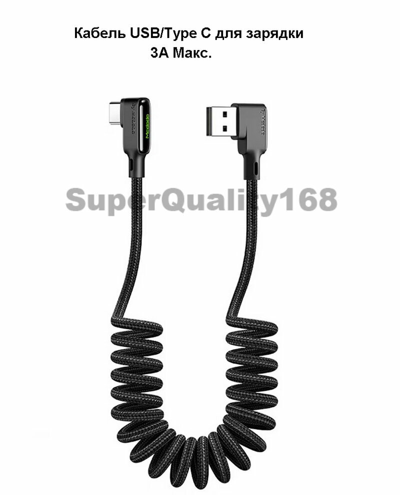 Кабель USB-Lightning, с пружиной, 2.4 A, двойной угловой разъём, для iPhone, с CarPlay, LED-индикатор