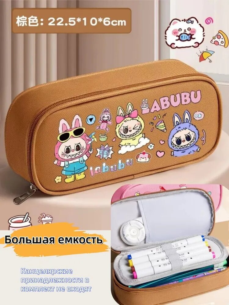 1 пенал, Labubu