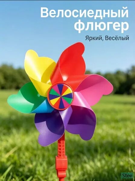 Ветрячок для руля детского велосипеда красный для украшения