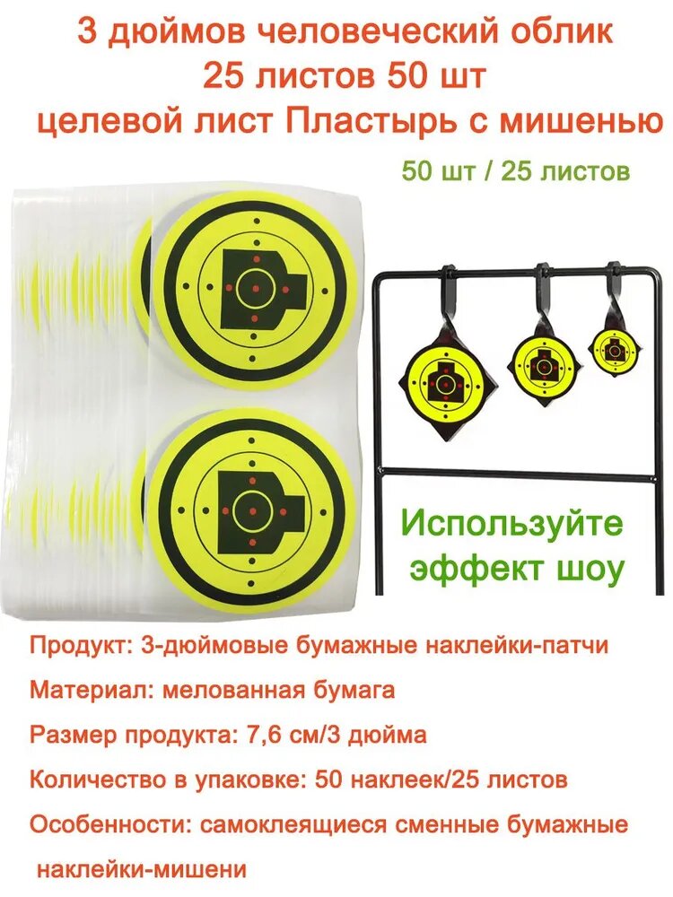 Мишень для стрельбы