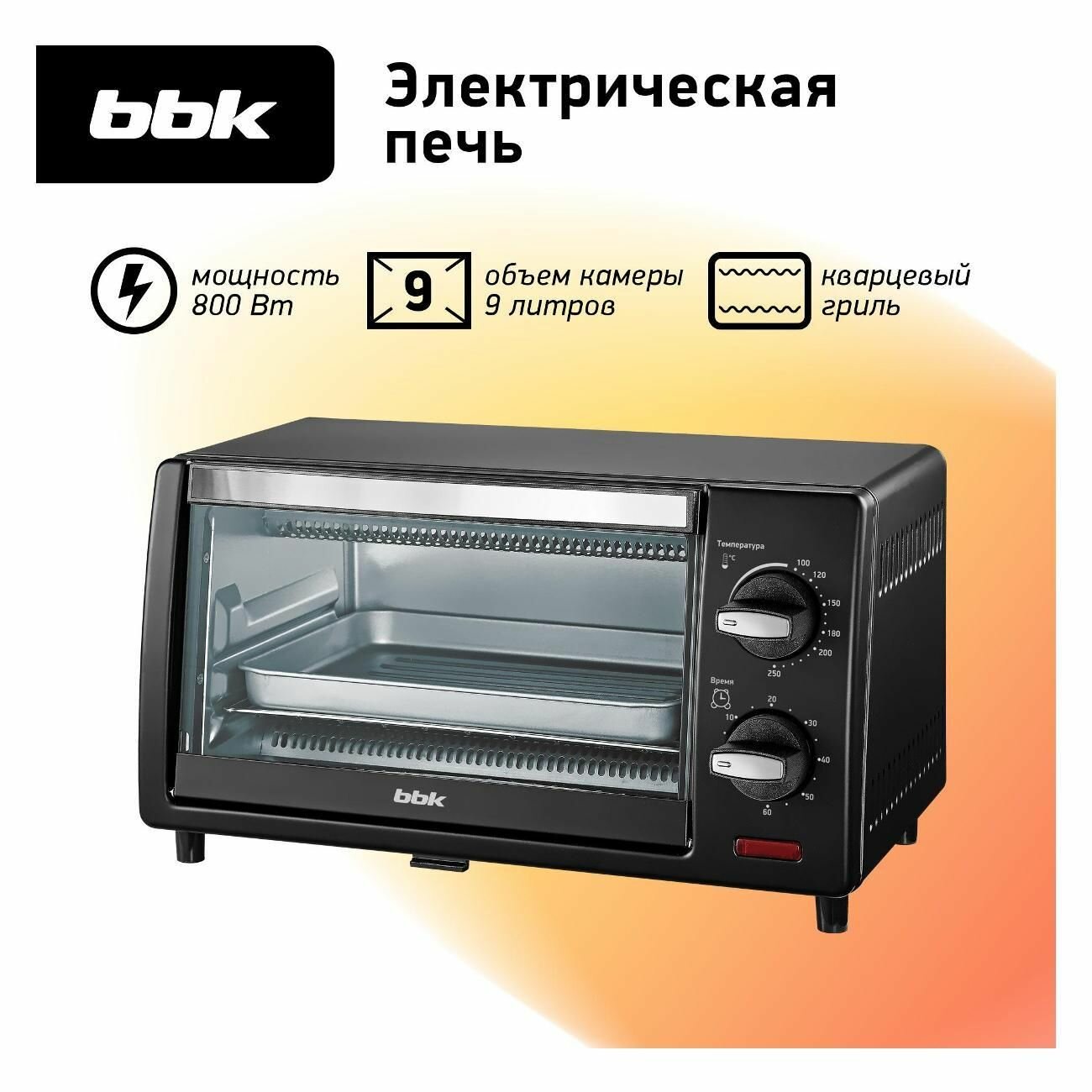 Мини-печь BBK OE0917M (B)