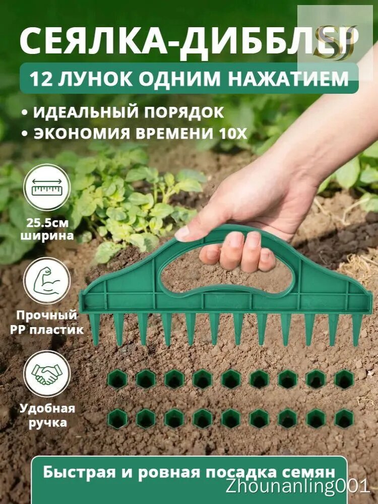 Разбрасыватель, сеялка