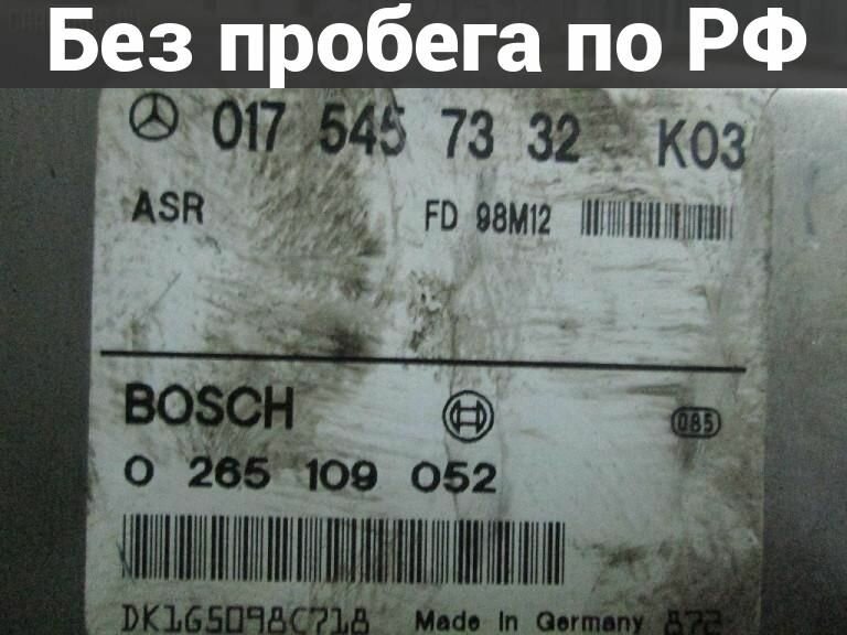 Блок ABS с пробегом Mercedes-benz E-class W210.061