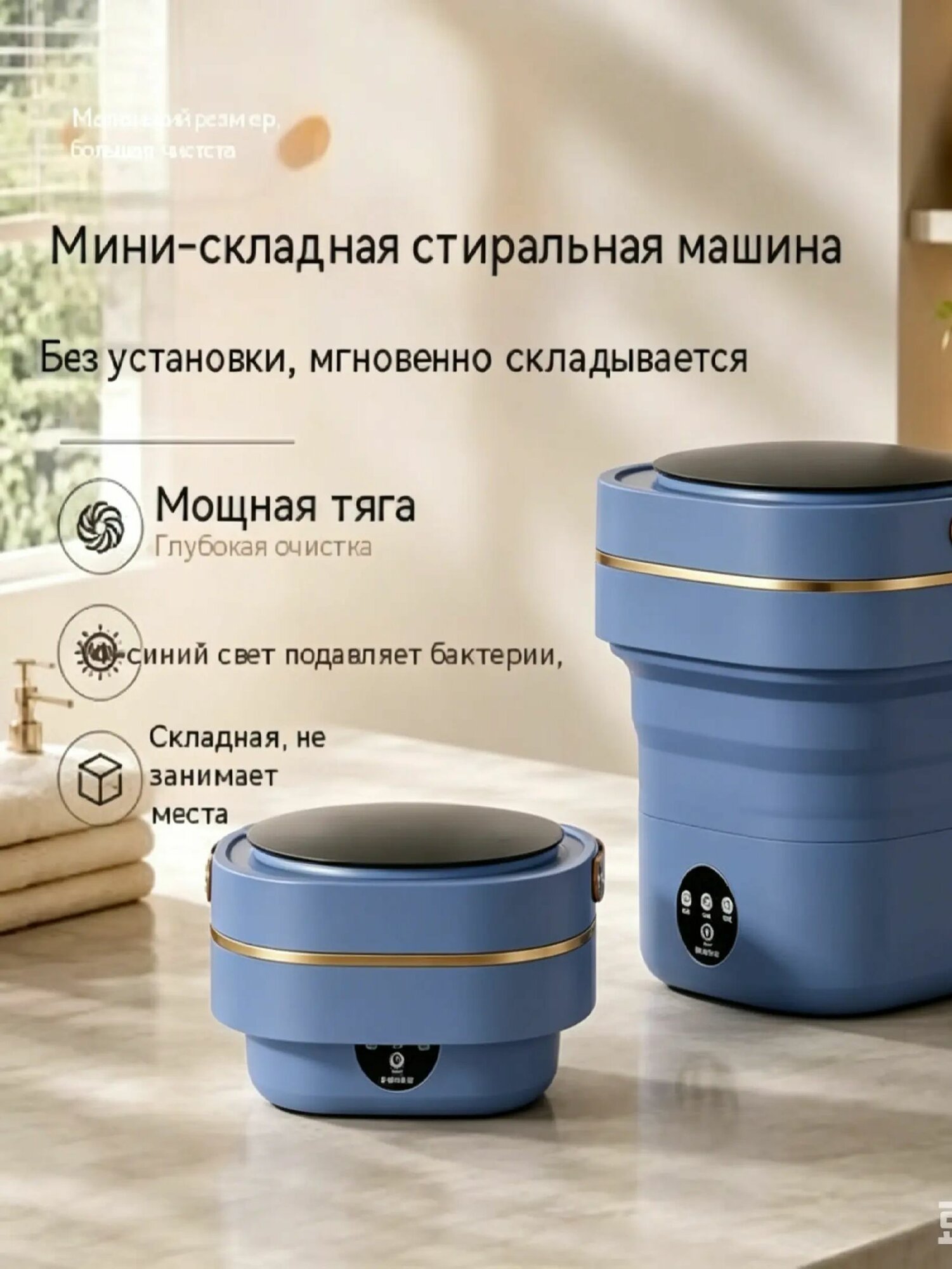 Мини стиральная машинка, портативная, с УФ-лампой, сенсорное управление