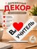 Сувенир