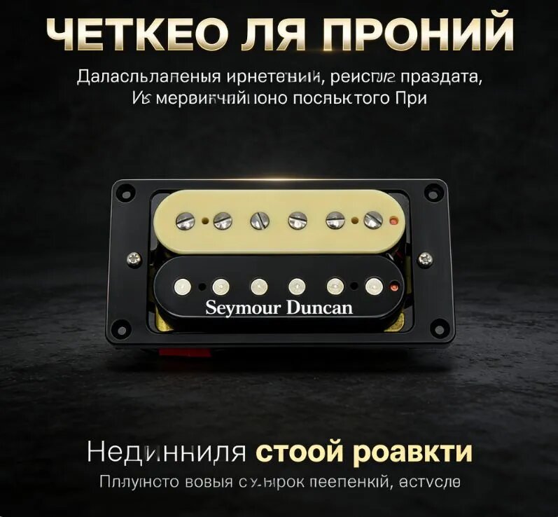 Комплект звукоснимателей для электрогитары Seymour Duncan 4C Humbucker SH1N&SH4