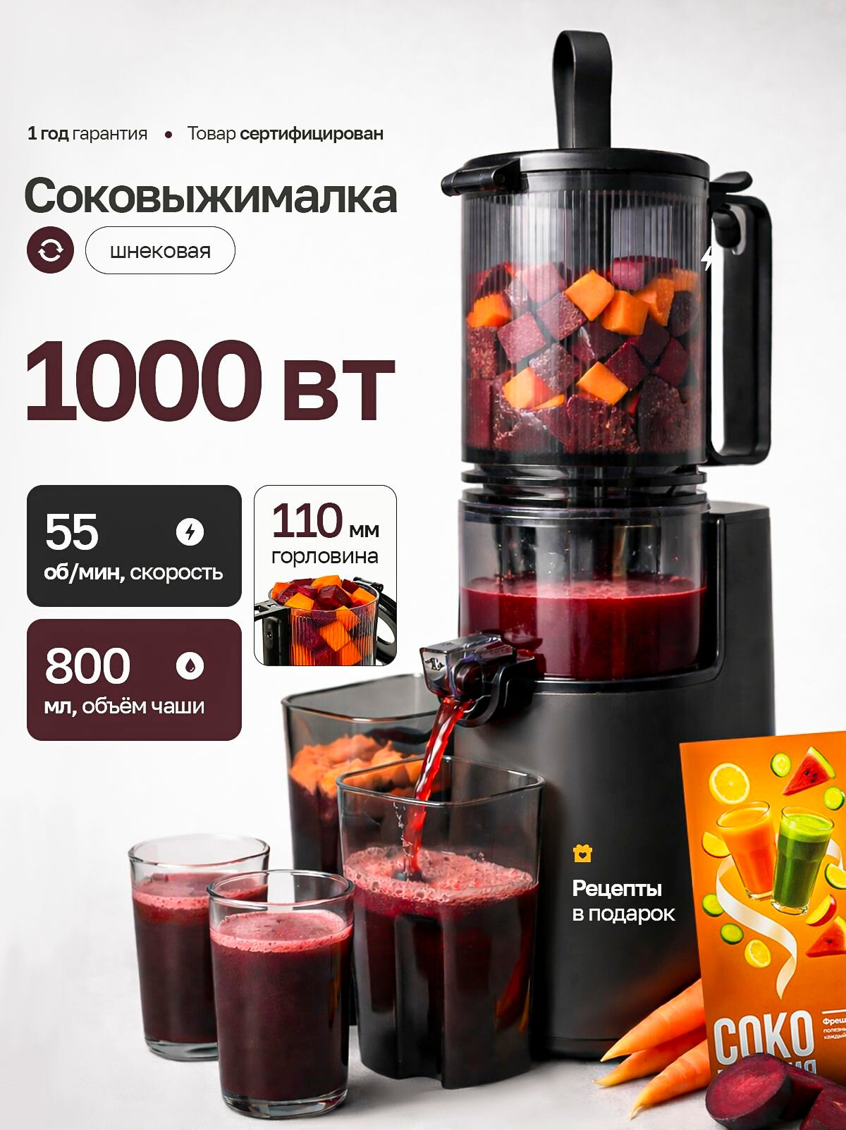 ASKVELL Соковыжималка шнековая ASJ 330 UJM Ultra Juice Max 1000 ВТ, 55 об/мин, Загрузочное отверстие 110 мм, Функция реверса, Система Капля-стоп, Прорезиненные ножки, Защита от перегрева и перегрузки