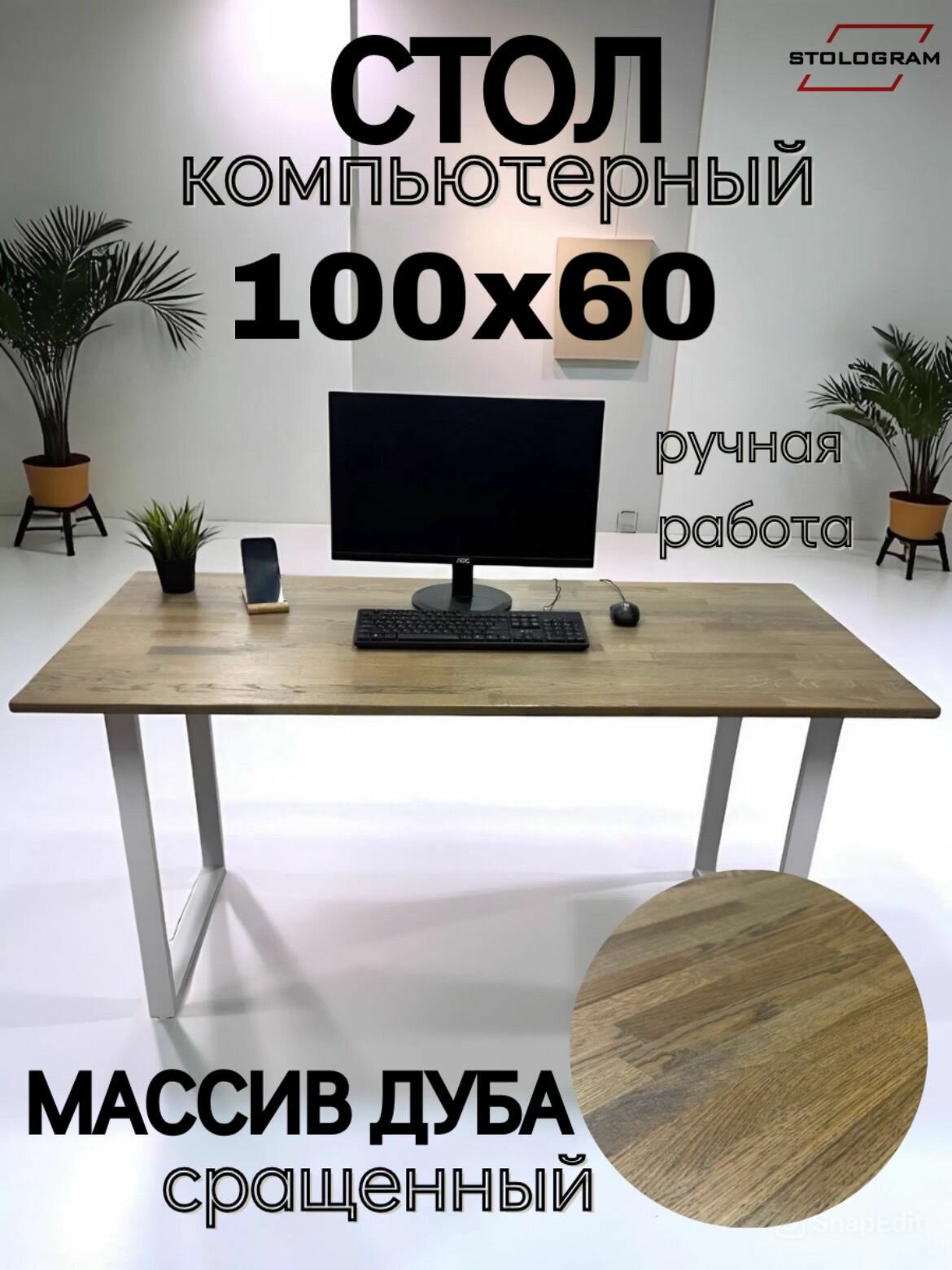 Компьютерный стол "Венеция"