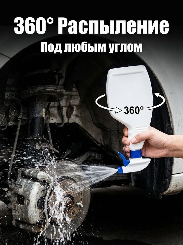 Пульверизатор — фото 1