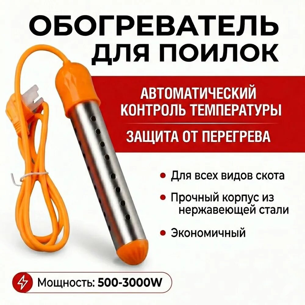 Быстронагревающийся водонагреватель из нержавеющей стали с регулируемым термостатом, мощная нагревательная спираль, новая модель 2025 года с автоматическим отключением для безопасности