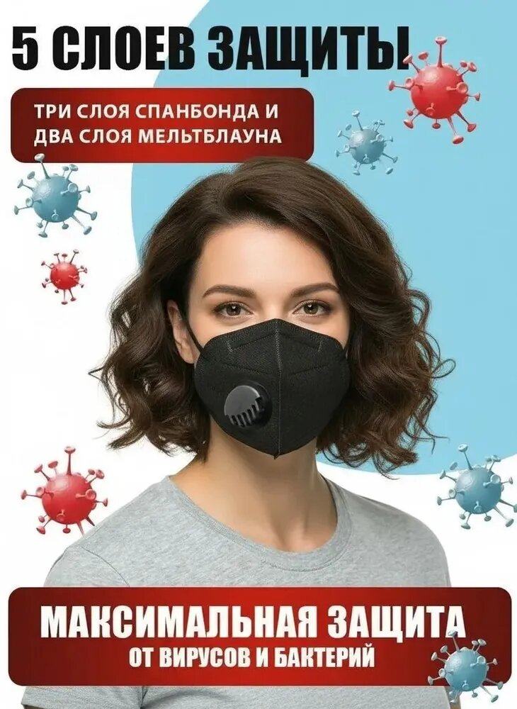 Респиратор профессиональный, FFP3, размер Универсальный, 10 шт.