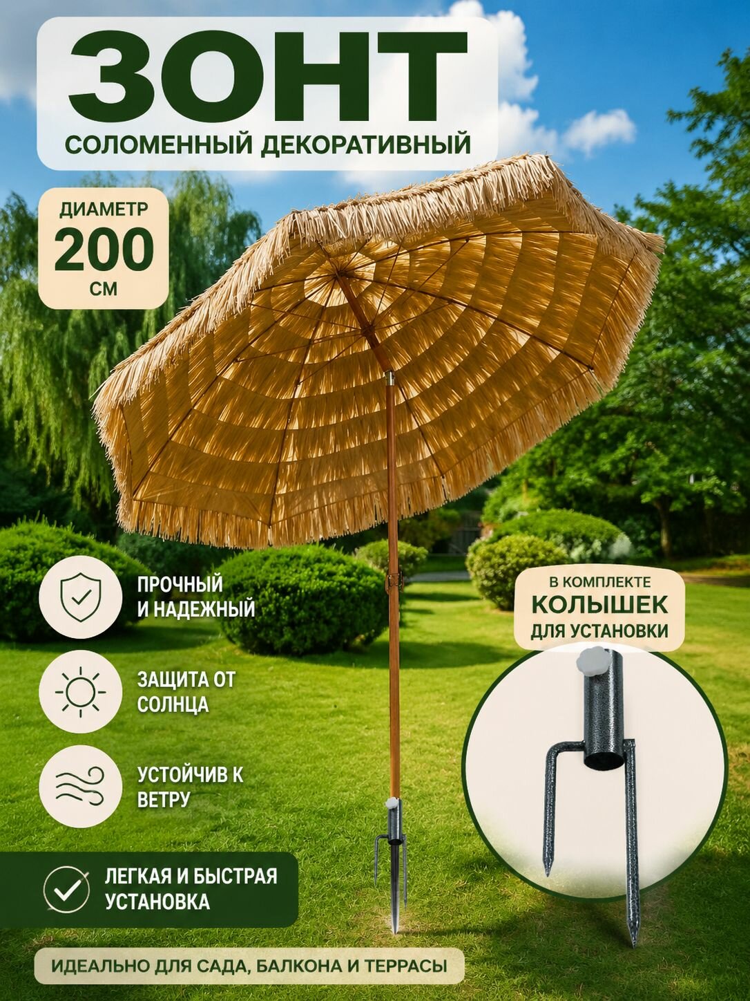 Садовый зонт,200см, коричневый