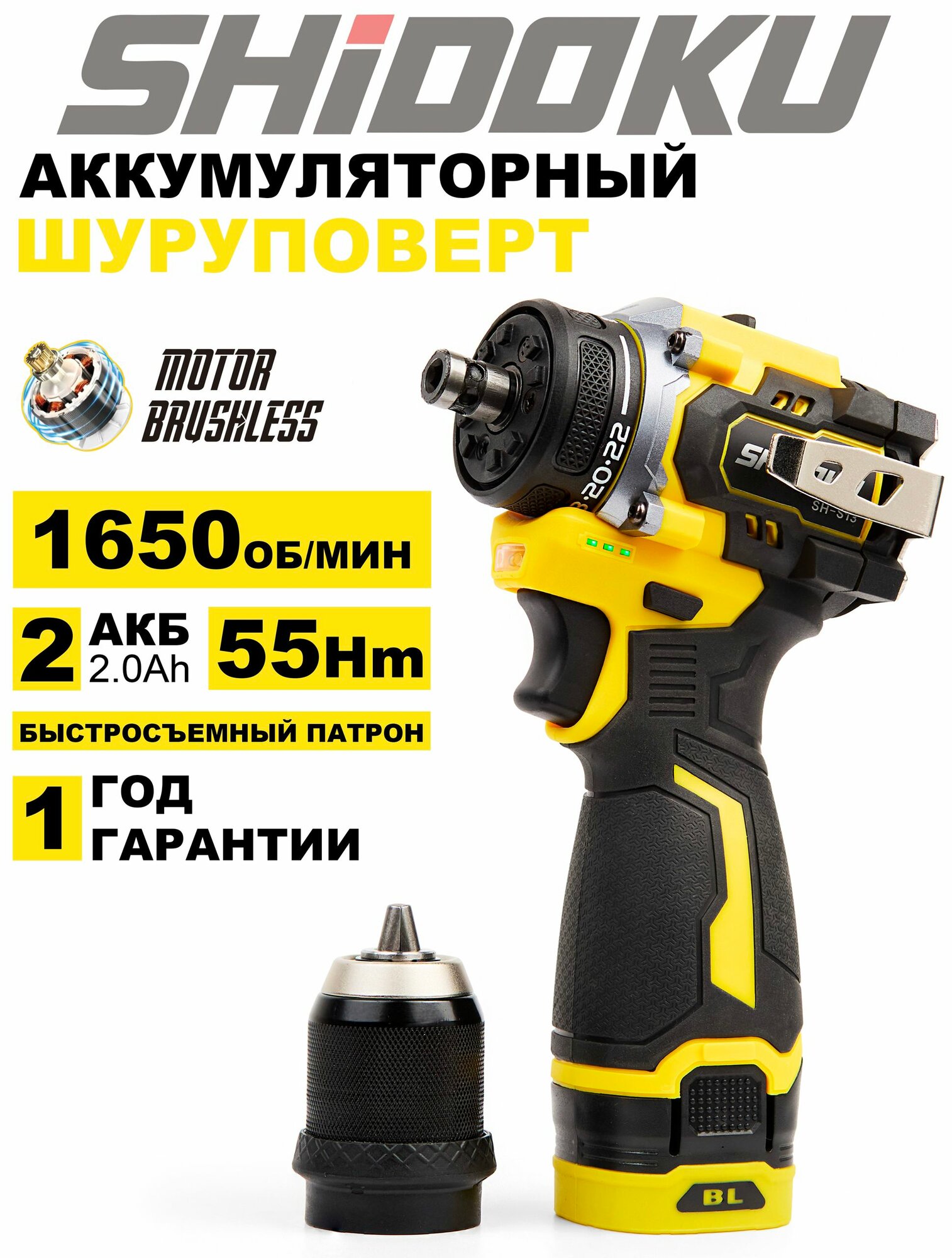 Шуруповерт аккумуляторный бесщеточный, Дрель шуруповерт аккумуляторный мощный 55 Нм 16,8В, 10мм, 2 АКБ 2.0 Ач, кейс в комплекте