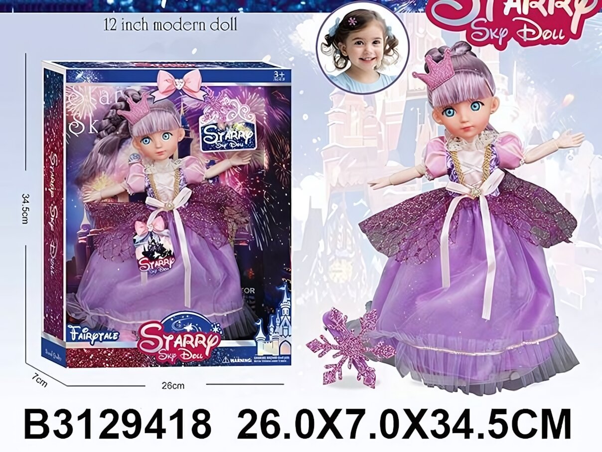 Кукла "Starry Sky Doll" 30 см в пышном наряде с аксессуарами, в подарочной коробке