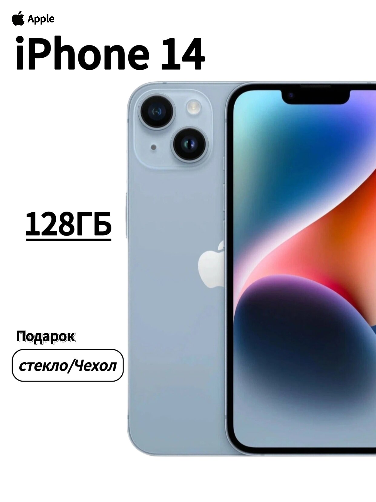 Новый, официальная лицензия Смартфон Apple iPhone 14 128 ГБ, синий, Поддерживаю русский язык.
