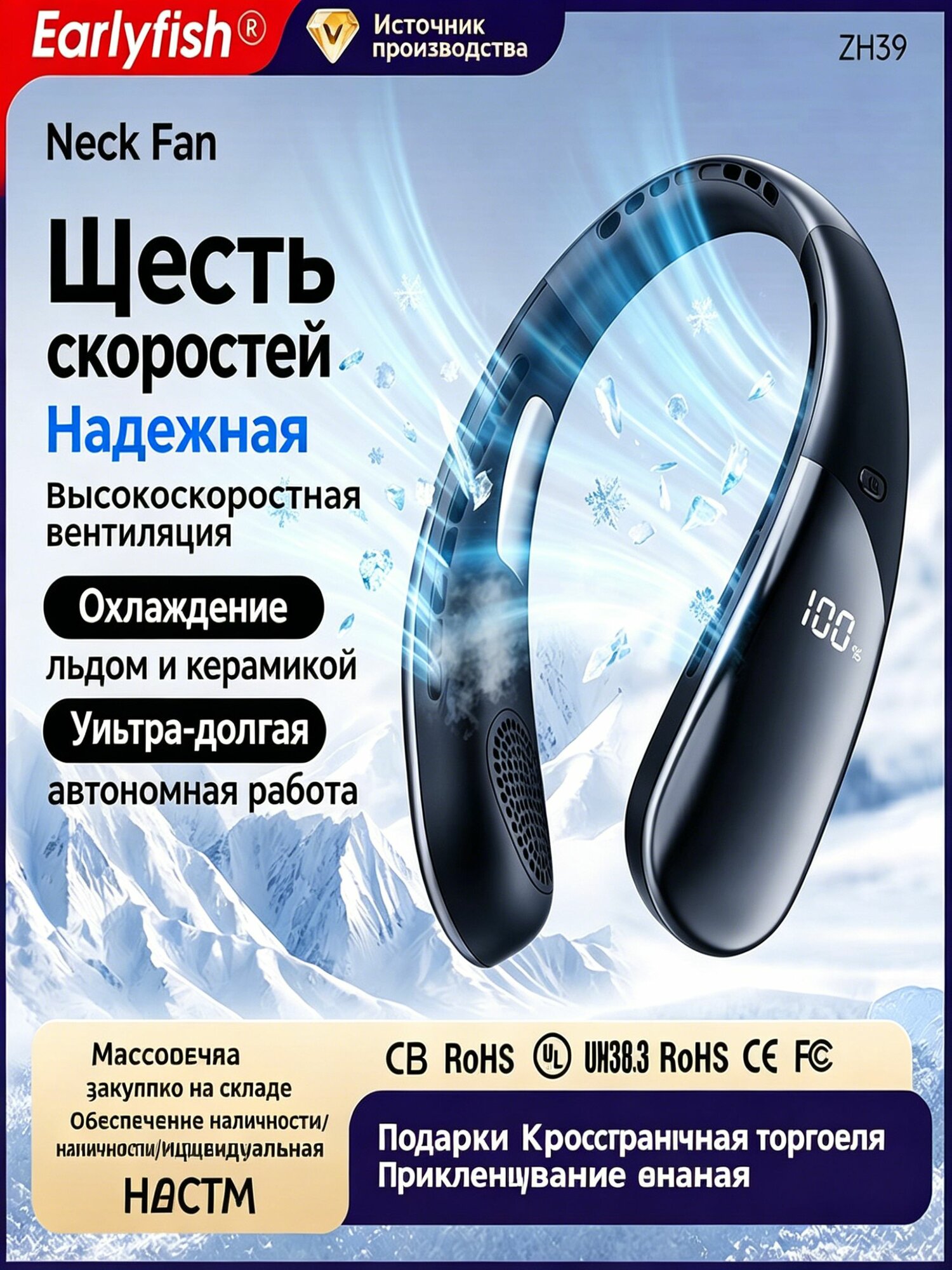 Портативный вентилятор 挂脖风扇1, черный