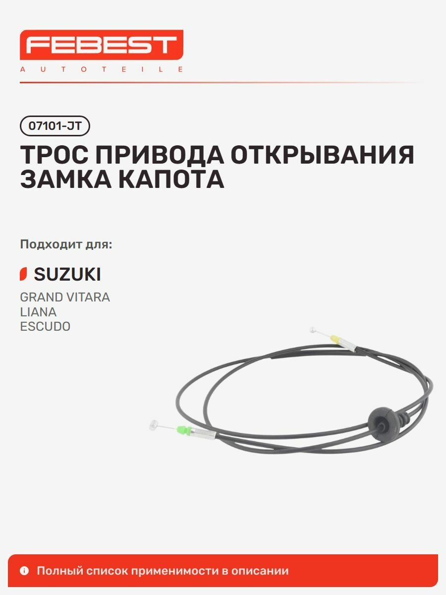Трос привода открывания замка капота Suzuki Сузуки Grand Vitara, Grand Vitara JB419WD 07101-JT