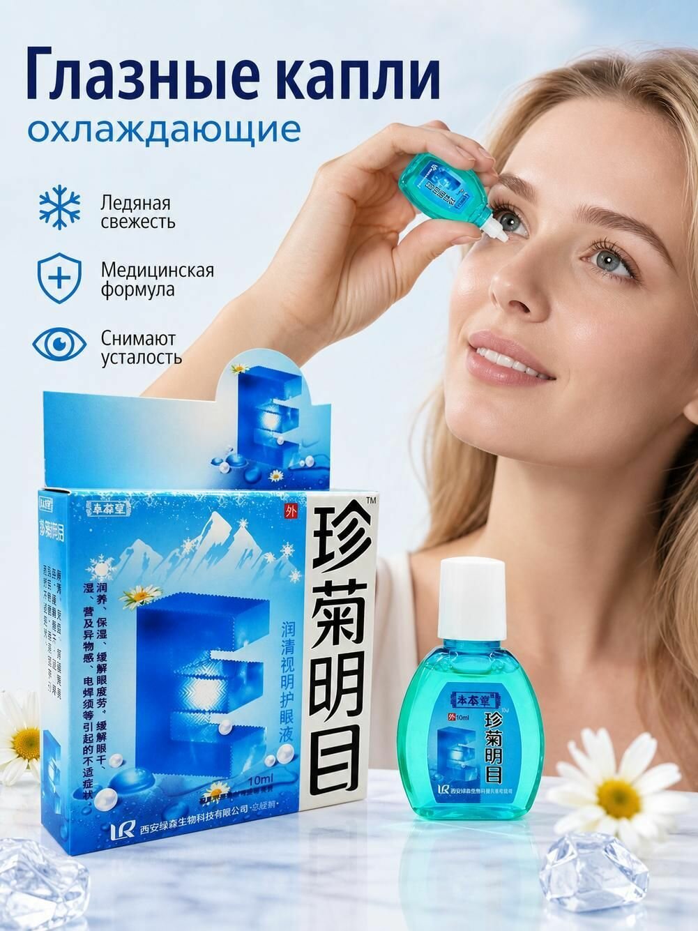 Флюид Восстановление, 10 мл