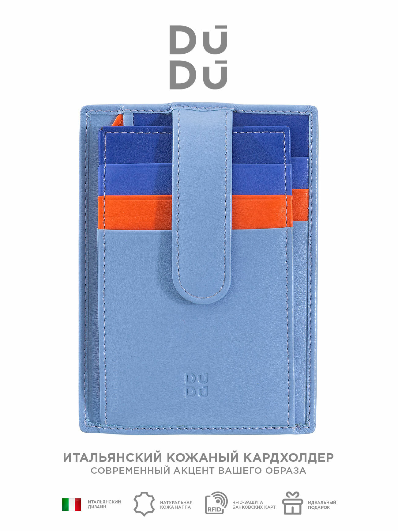 Картхолдер