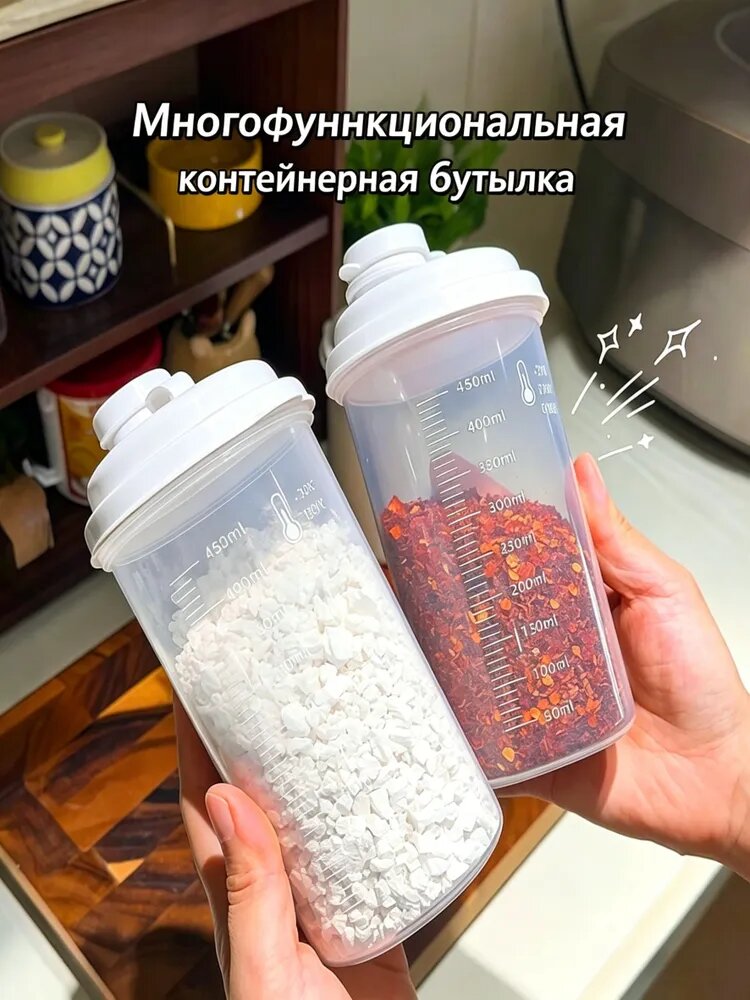 Банка для сыпучих продуктов, 450 мл, 1 шт