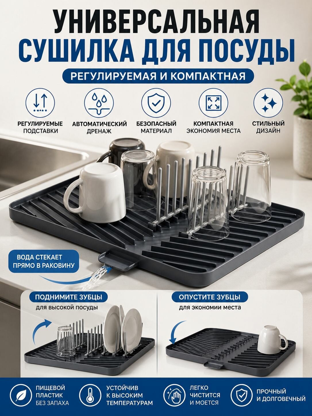 Сушилка для посуды регулируемая, подставка для стаканов и тарелок с дренажем, компактная сушилка для кухни