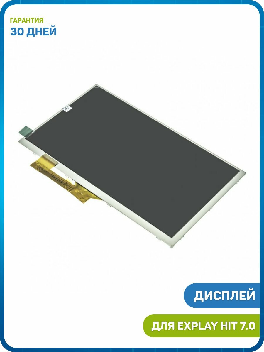 Дисплей для Explay Hit 7.0 (30 pin)