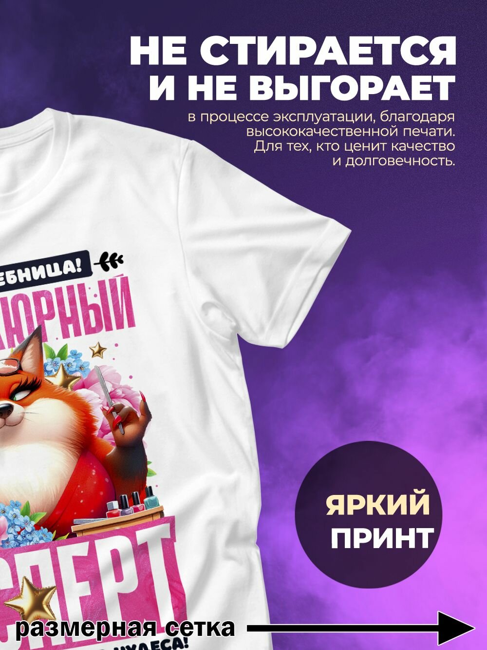 Футболка, размер M, белый — фото 1