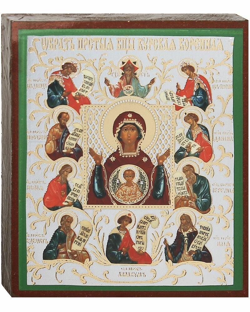Икона Богородица Знамение Курская Коренная.