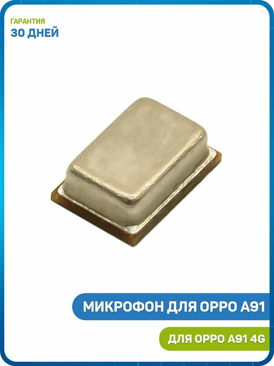 Микрофон для OPPO A91