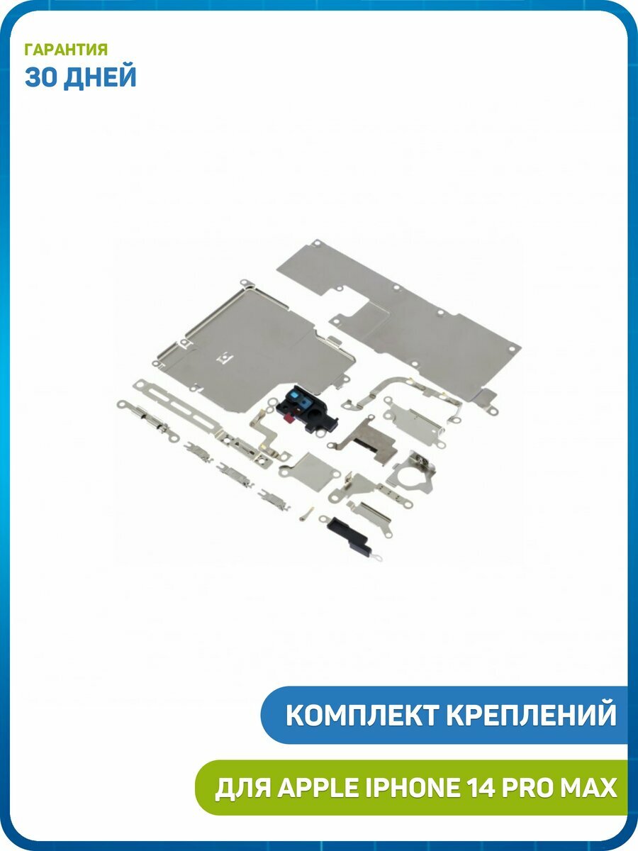 Комплект креплений платы для Apple iPhone 14 Pro Max