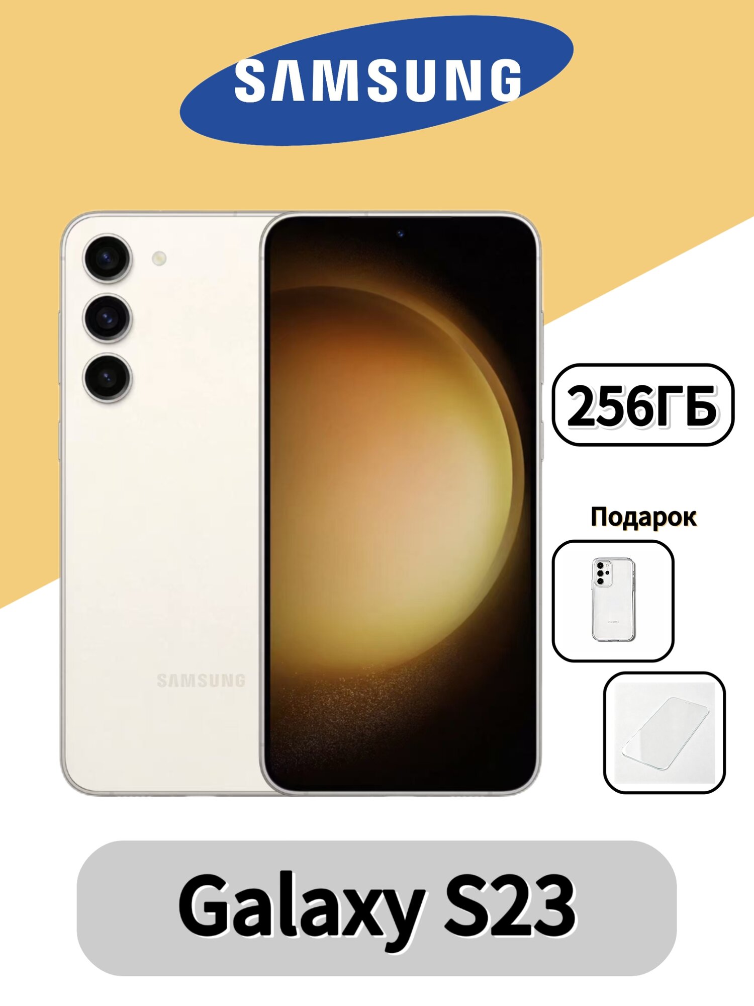 Новый оригинальный смартфон, гарантия подлинностиSamsung Galaxy S23 Plus 8/256 ГБ, Белый, S23+ поддерживает русский