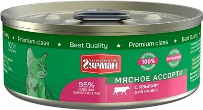 Консервы Четвероногий Гурман для кошек Мясное ассорти с Языком 100г