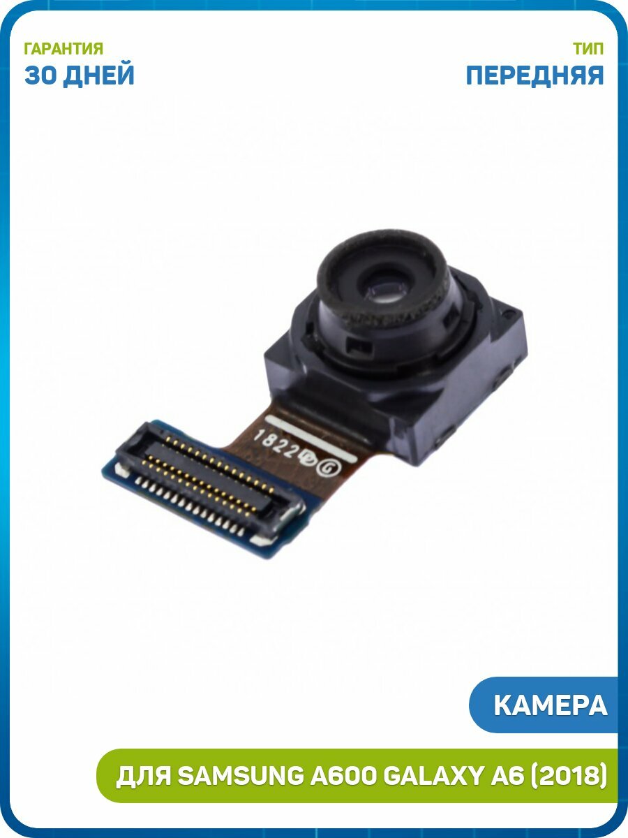 Камера для Samsung A600 Galaxy A6 (2018) (16 Mp) (передняя)