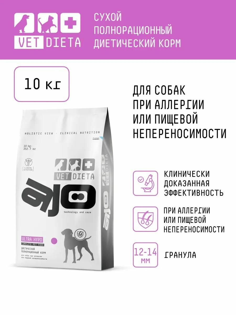 AJO Сухой корм для собак Vet Dieta Ultra Hypo при аллергии или пищевой непереносимости, 10 кг