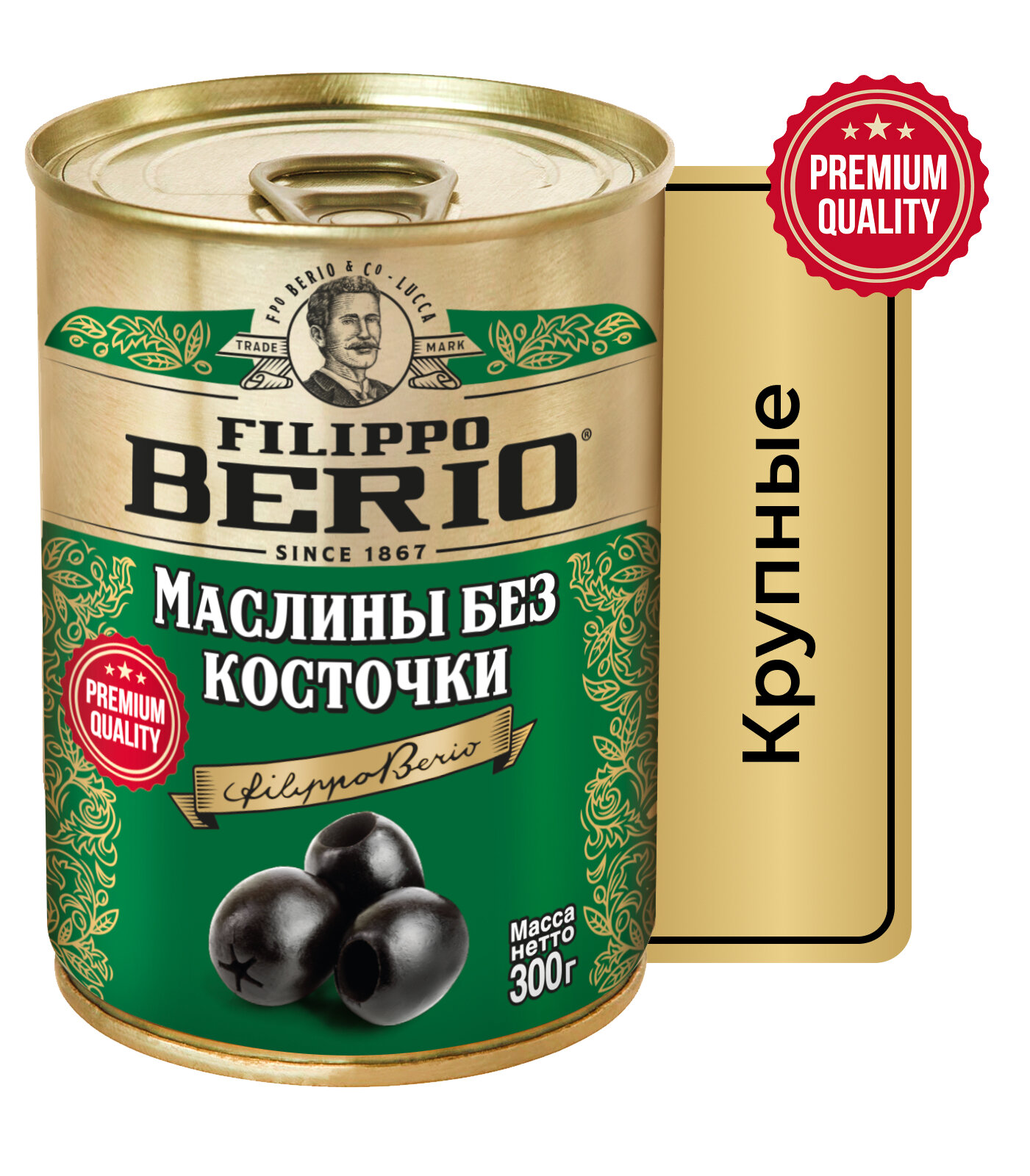 Маслины Filippo Berio без косточки в рассоле, 300 гр, жестяная банка