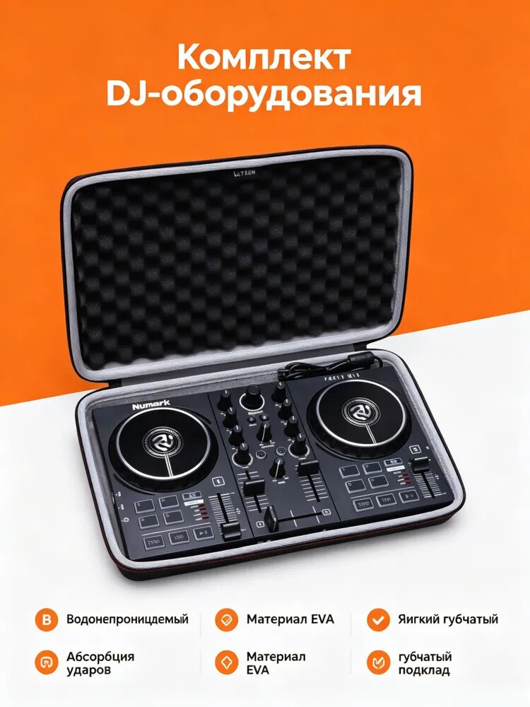 Жесткий чехол LTGEM EVA для DJ-контроллера Party Mix сумка для хранения только чехол