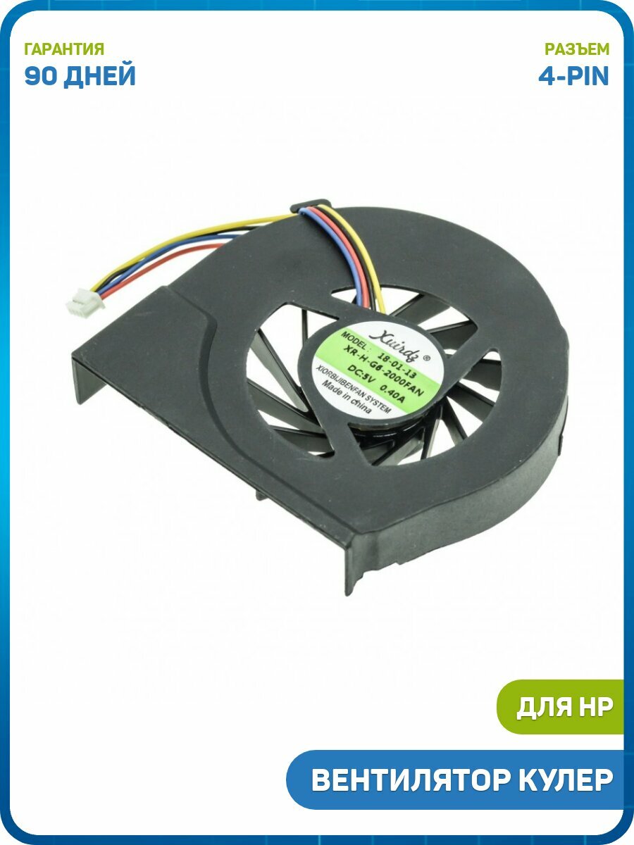 Вентилятор (кулер) для ноутбука HP Pavilion G4-2000 / Pavilion G6-2000 / Pavilion G7-2000 (версия 1)