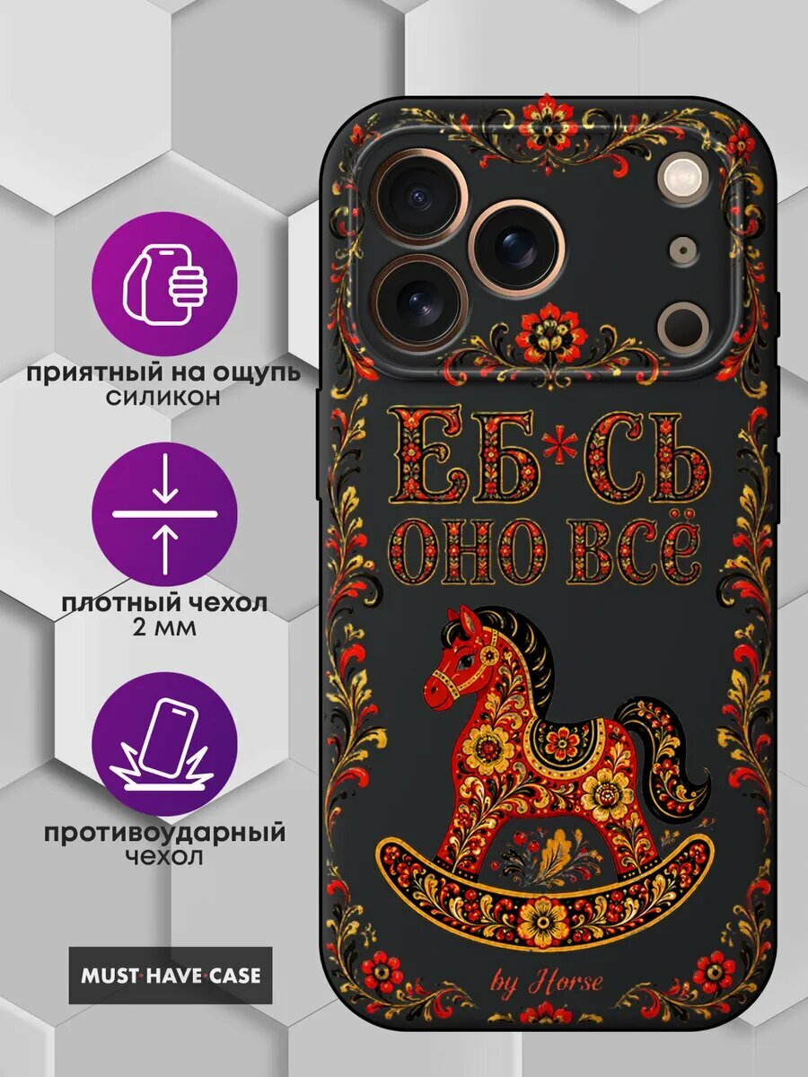 Чехол на iPhone 17 Pro Max с принтом — фото 1