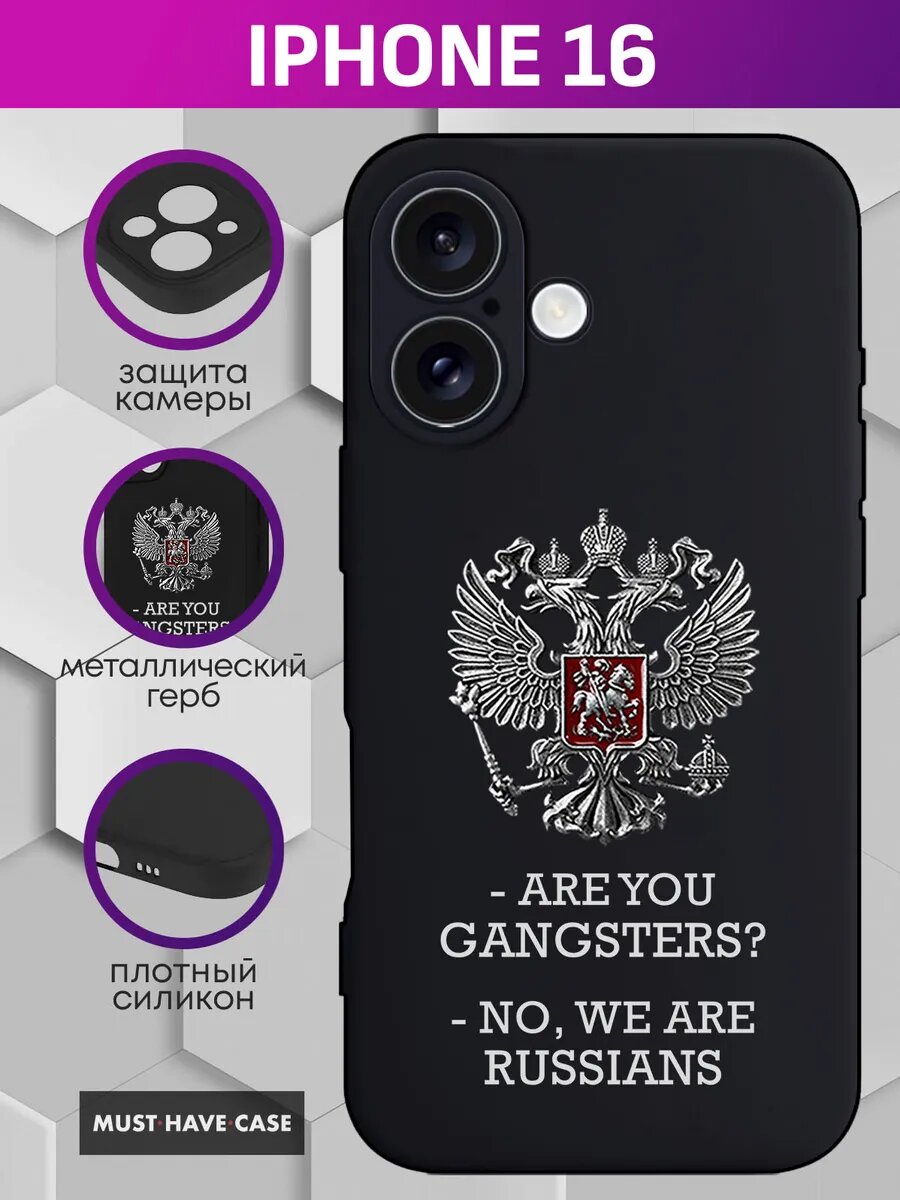 Чехол на iPhone 16 с металлическим гербом России