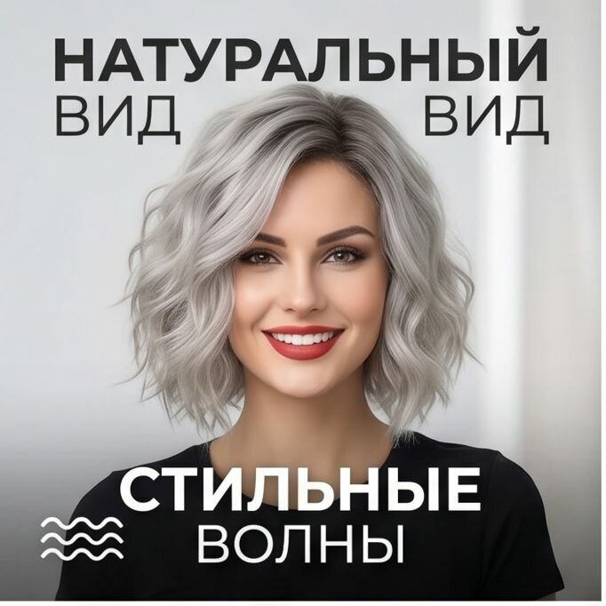 Волнистый парик омбре под любую форму лица офис