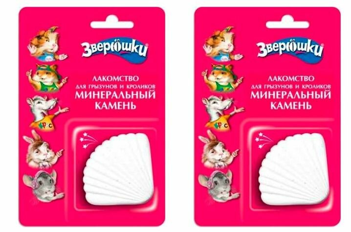 Зоомир Минеральный камень Зверюшки, для грызунов и кроликов, 35 г, 2 уп